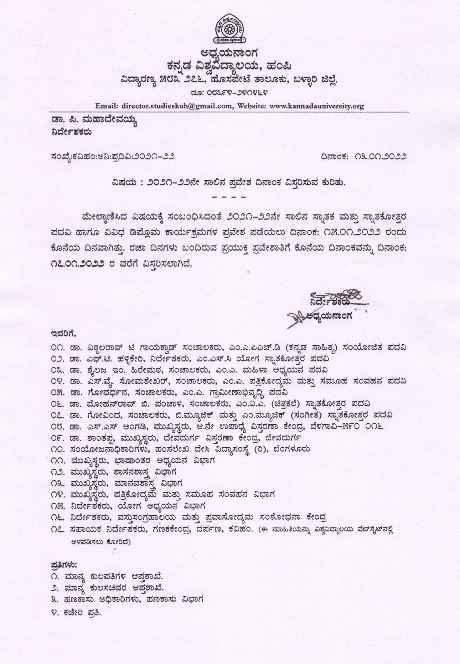 Kannada University Admission 2026: Courses, Application Form & Last ...